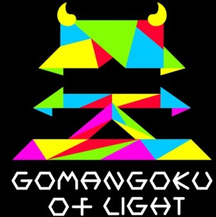 岡崎デジタリアンプロジェクトーGomangoku of Light 2022― | 番組紹介 | チャンネルミクス | CATV mics